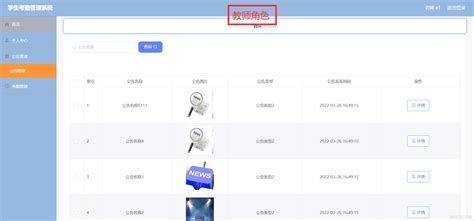 61基于java的学生考勤管理系统设计与实现（可参考做毕业设计）projecthelp的技术博客51cto博客