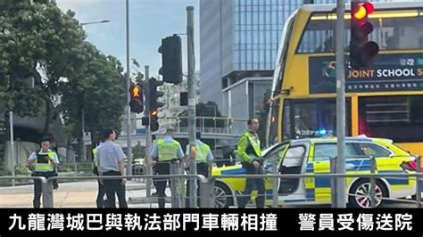 車cam直擊：九龍灣城巴與執法部門車輛相撞 警員受傷送院 「東呼」：運動員月入七千幾 港產官僚嚴人寬己 Youtube