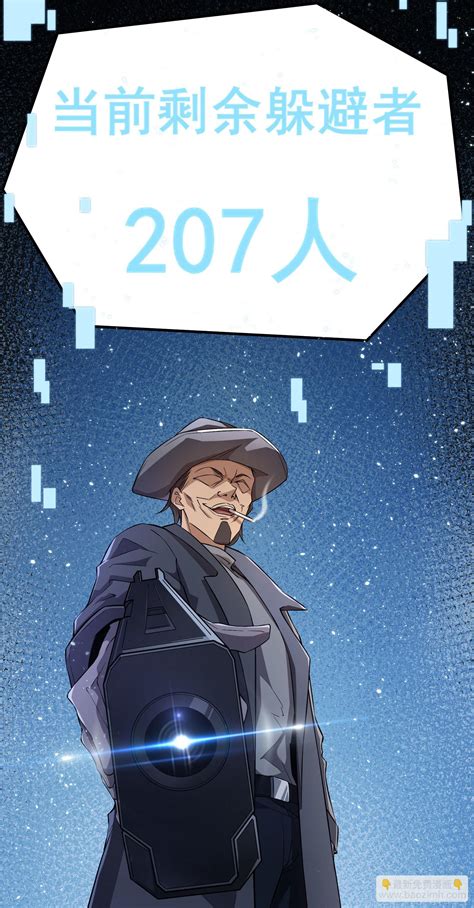 第01話 開啓賭命遊戲模式 2 2 我在全球刷副本 包子漫畫