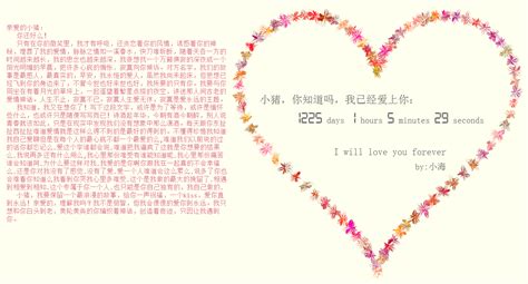浪漫表白网页一键生成 爱q超浪漫表白网页生成器11 绿色版 东坡下载