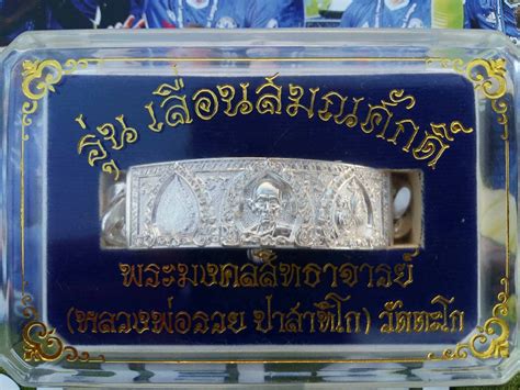 ต ย เลสแท้ หลวงพ่อรวย วัดตะโก ตัวอย่างพระแท้ เก๊
