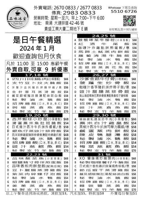 品味冰室的相片 香港葵涌 Openrice 香港開飯喇