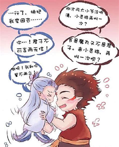 “藕饼”cp超甜日常：哪吒将敖丙变为“小可爱”，让他喊哥哥！ 搜狐大视野 搜狐新闻
