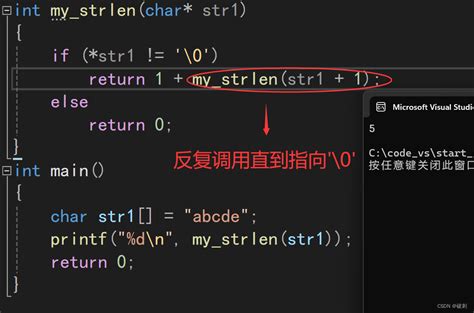 关于字符串函数以及内存函数的使用和模拟字符串函数性能测试函数 Csdn博客