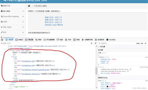 皮卡丘xxeurl重定向ssrfpikachu Url重定向 Csdn博客
