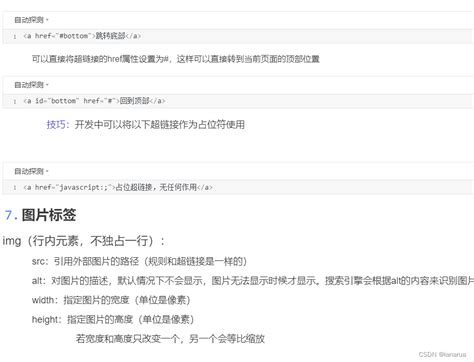 前端学习周报（第一周） 前端周报 csdn博客