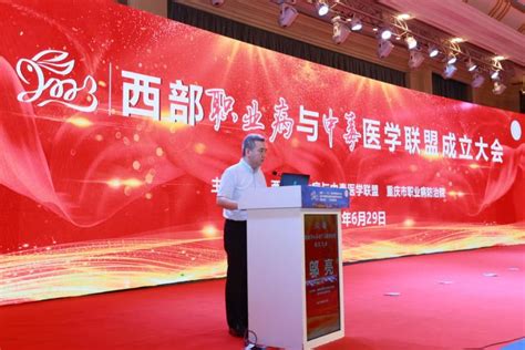 170个单位！西部职业病与中毒医学联盟在渝成立 重庆日报网