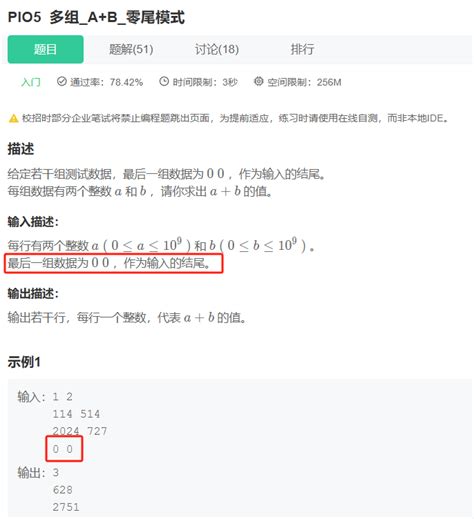 Leetcode Hot100 刷题笔记（10）—— Acm格式输入输出练习hot100 Acm Csdn博客
