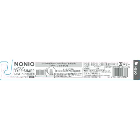 Nonioハブラシ Type－sharp やわらかめ 1本 オーラルケア Tomods Online Shop