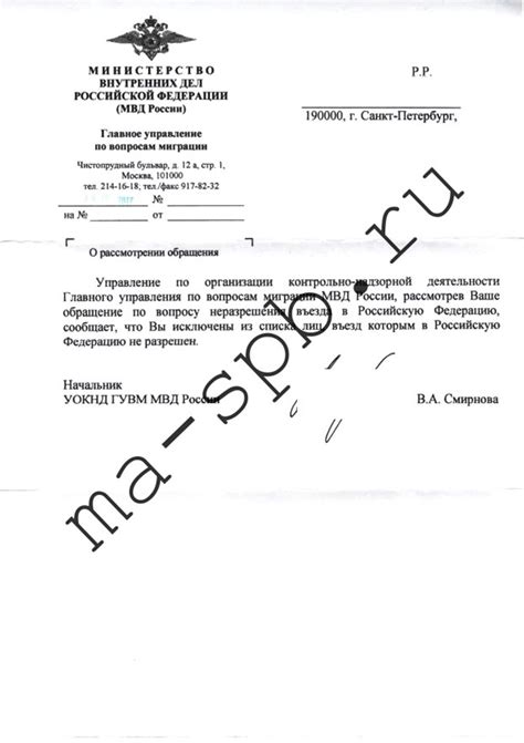 Миграционный Адвокат для иностранных граждан отмена запрета на въезд