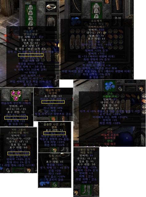 누구보다 빠르게 남들과는 다르게 통찰활 아마존 후기 디아블로2 팁과 공략 모음 디아블로2 인벤