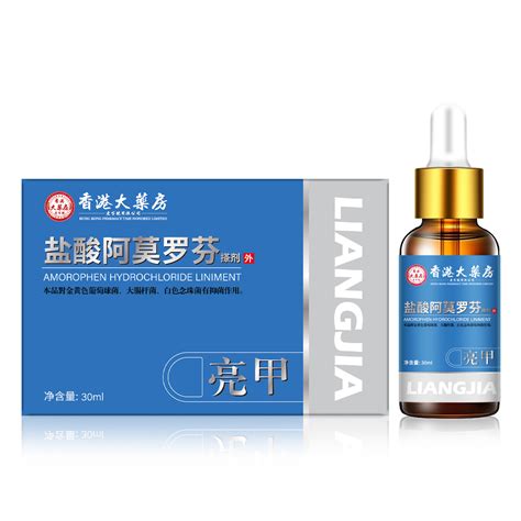 香港大药房盐酸阿莫罗芬搽剂亮甲灰指甲甲卫士脚趾护理指甲抑菌液 阿里巴巴