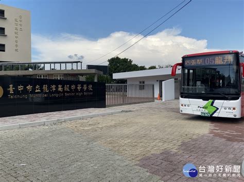 開學在即 中市交通局再增4條公車進校園 蕃新聞