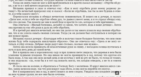 Книга: Настоящие сказки братьев Гримм. Полная версия - Гримм Якоб и ...