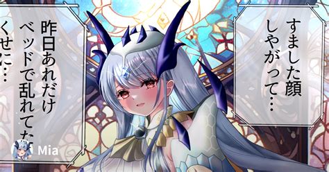 Mia Pixiv