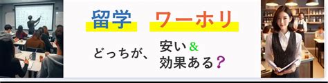 留学・ワーホリに特化した英語学習「夢カナenglish」 夢カナ留学