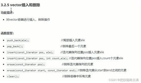 Stl 容器 Csdn博客