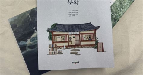 내년 새 문학 교과서에 한강 작품은 어떻게 실렸을까해냄에듀 ‘한강 문학관 눈길