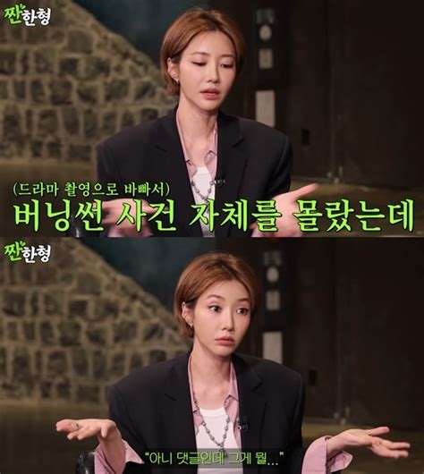 버닝썬 루머 고준희 5~6년 주마등처럼 지나가 부모님도 위로받았다