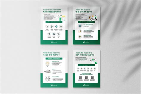 병원용 포스터 디자인 전단지·포스터·인쇄물 포트폴리오 크몽