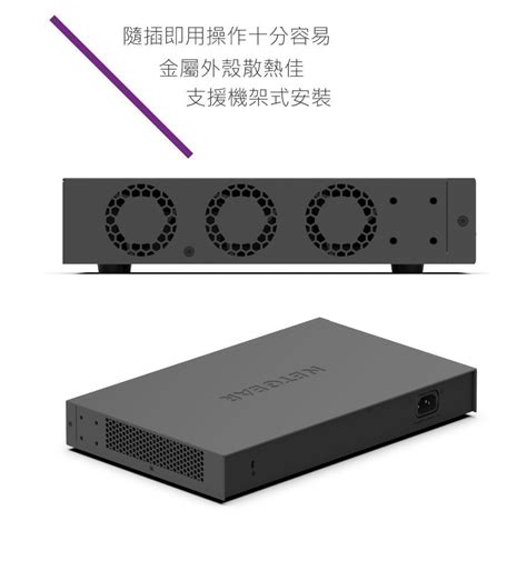 Netgear 網件 Gs516up 16埠 Giga無網管ultra 60poe交換器 Pchome 24h購物