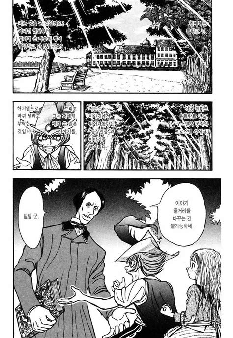 결말을 바꾸지 않는 작가 만화 Battlepage