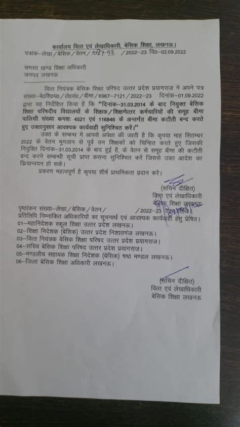 लखनऊ दिनांक 31032014 के बाद नियुक्त बेसिक शिक्षा परिषद के शिक्षकों