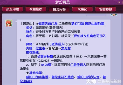 第二篇新手单开冲新区门派推荐梦幻西游 大神