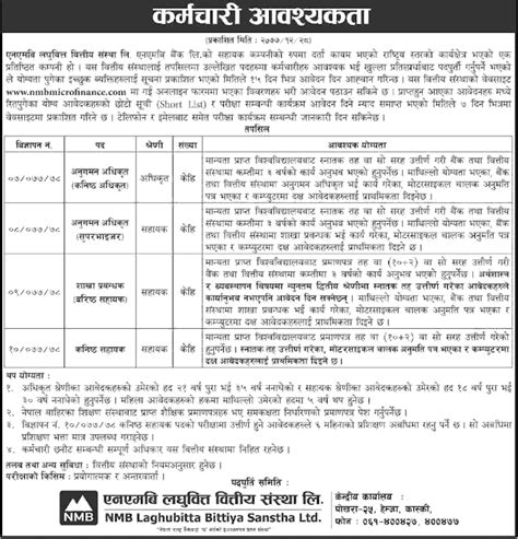LokSewa Khabar लकसव खबर