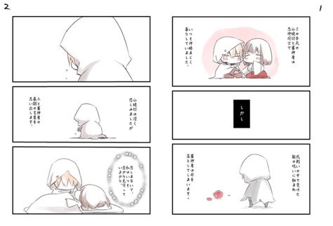 ジュンブラ月なのでしんみりハッピーな姥さにちゃんの再🙌 むー☀️ さんのマンガ ツイコミ仮