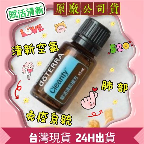 🎉蝦幣回饋 聊聊優惠 買即送贈品 台灣原廠公司正品 現貨 多特瑞 賦活清新 複方精油 快速出貨 肺部 淨化 空氣 蝦皮購物