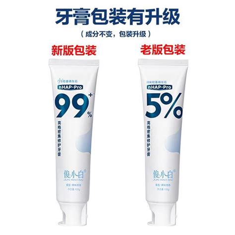 羟基磷灰石牙膏亮皓密集修护牙周护理 支 阿里巴巴