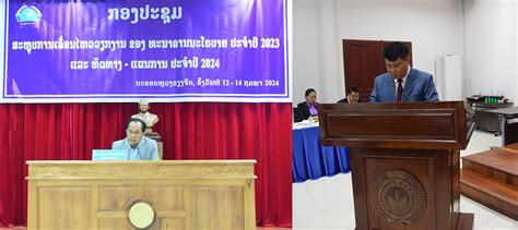 ຊົມເຊີຍຜົນສໍາເລັດກອງ ປະ ຊຸມສະ ຫຼຸບການ ເຄື່ອນ ໄຫວ ວຽກ ງານ ຂອງ ທະ ນາ ຄານ