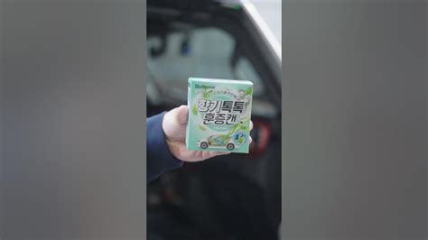 내 차에 숨은 불쾌한 냄새 싹 훈증캔 불스원 불스원샷 자동차용품 Youtube