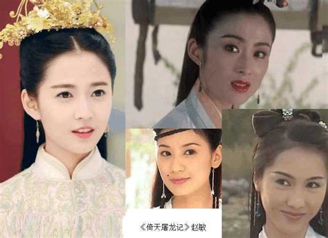 新版《倚天屠龍記》公布女星名字讓人感嘆女星們容顏太美了 壹讀