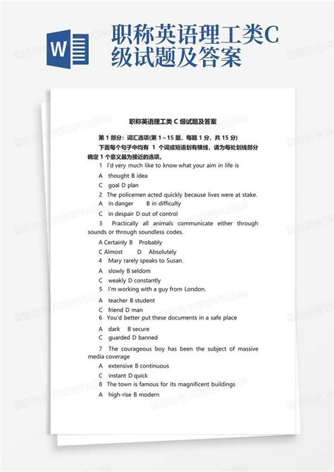 职称英语理工类c级试题及答案Word模板下载 编号lbobkjow 熊猫办公
