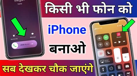 Android Ko IPhone Kaise Banaye How To Convert Android Into IPhone
