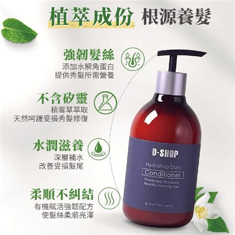 ️快速出貨 ️【現貨商品】水漾伊涵＊【d Shop 鼎極秀】積雪草植萃修護髮膜500ml 蝦皮購物