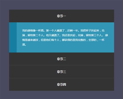 jquery垂直手风琴下拉菜单特效 f11 专业站长和开发者的学习网站