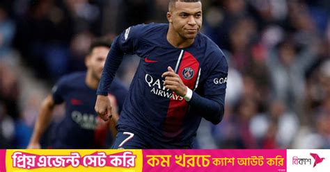 Mbappe On Target In PSG Win The Daily Star