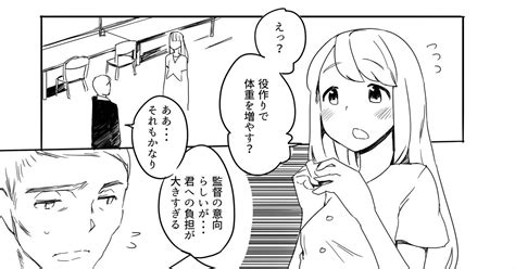 ぽっちゃり 役作りにハマッた女優 房のマンガ 漫画 肥満化 オリジナル Pixiv