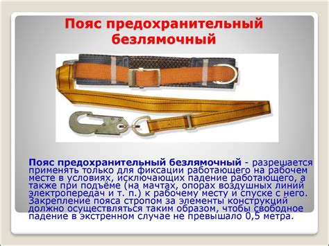 Работы на высоте - презентация онлайн