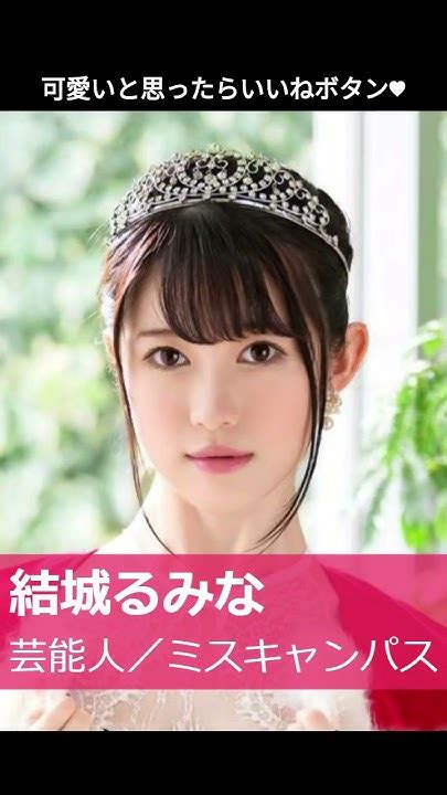 Λv女優に転向した元芸能人3選 Kawaii Idol Shorts Jav 結城るみな 吉高寧々 新海咲 Youtube