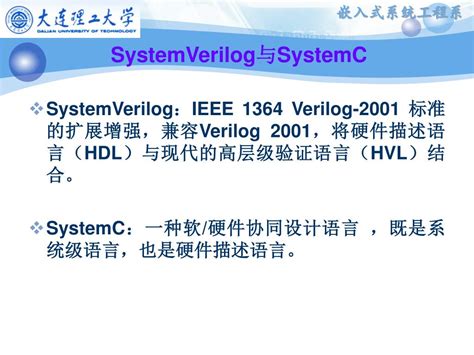 PPT 第二章 Verilog HDL 基础 PowerPoint Presentation free download ID