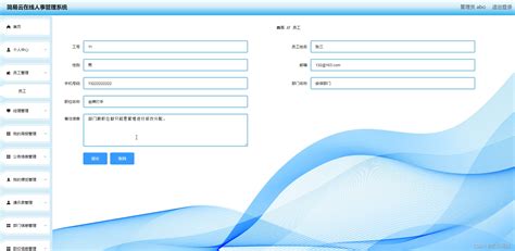 Pythonvue计算机毕业设计简易云在线人事管理系统q5hx6（源码程序lw部署） Csdn博客