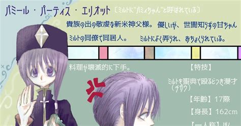 オリキャラ 一次創作 キャラシート あき＊のイラスト Pixiv
