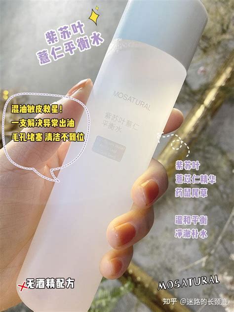 黛珂紫苏水有平替的国货吗 知乎