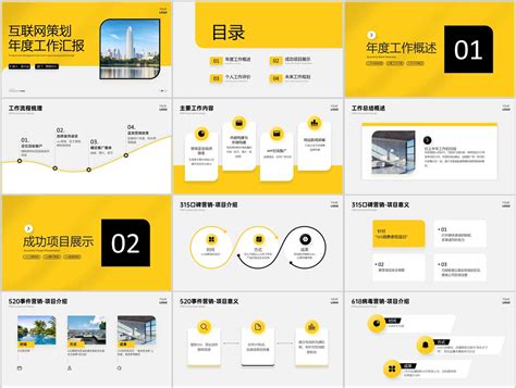 汇报总结ppt：教你怎么谈涨薪！ 逼格ppt