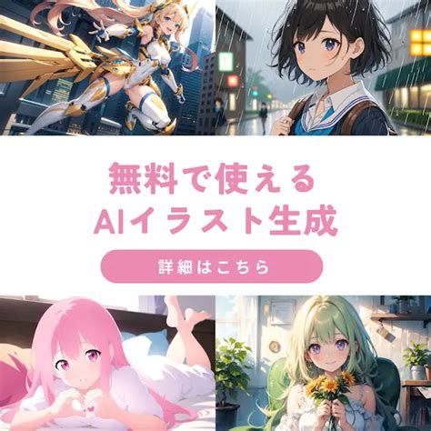 緊縛av無修正のai画像 ちちぷいaiイラスト生成機能