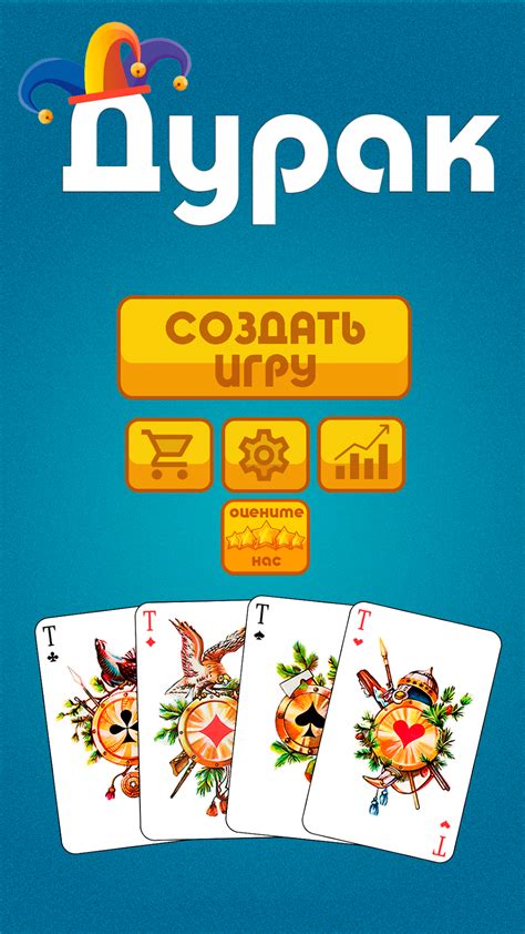 Дурак офлайн - без интернета APK for Android - Download